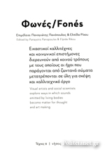 Φωνες / Fones // (διγλωσση Εκδοση, Ελληνικα-αγγλικα) - Συλλογικο ...