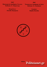 ΠΑΤ - ΕΚΔΟΣΗ 1: ΠΕΡΙΣΤΕΡΙ // (ΔΙΓΛΩΣΣΗ ΕΚΔΟΣΗ, ΕΛΛΗΝΙΚΑ - ΑΓΓΛΙΚΑ ...