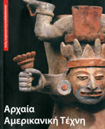 ΑΡΧΑΙΑ ΑΜΕΡΙΚΑΝΙΚΗ ΤΕΧΝΗ // (ΤΕΤΡΑΓΛΩΣΣΗ ΕΚΔΟΣΗ, ΕΛΛΗΝΙΚΑ-ΡΟΥΜΑΝΙΚΑ ...