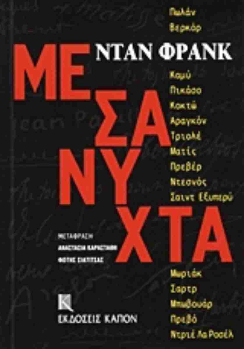 Σπιτι: Μια Περιπλανηση (διγλωσση Εκδοση, Ελληνικα - Αγγλικα) - Αλκαλαη ...