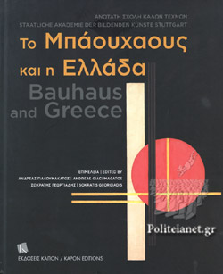 Το Μπαουχαους Και Η Ελλαδα- Διγλωσση Εκδοση (ελληνικα-αγγλικα) // Η Νεα ...