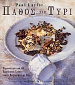 Παθος Για Τυρι // Περισσοτεροι Απο 130 Πρωτοτυποι Τροποι Να Μαγειρεψτε ...