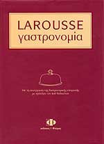 Larousse Γαστρονομια // Με Τη Συνεργασια Της Γαστρονομικης Επιτροπης Με ...