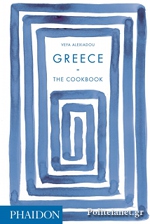 (H/B) GREECE // THE COOKBOOK, BY VEFA ALEXIADOU - ΑΛΕΞΙΑΔΟΥ ΒΕΦΑ ...