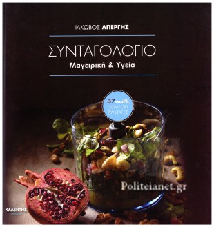 Συνταγολογιο // Μαγειρικη Και Υγεια (37 Multi Comfort Συνταγες ...