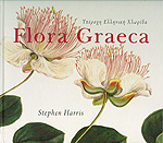 FLORA GRAECA // ΥΠΕΡΟΧΗ ΕΛΛΗΝΙΚΗ ΧΛΩΡΙΔΑ - Βιβλιοπωλείο Πολιτεία