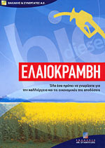 Ελαιοκραμβη // Ολα Οσα Πρεπει Να Γνωριζετε Για Την Καλλιεργεια Και Τις ...