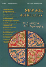 New Age Astrology, Τευχος 9, Φθινοπωρο 2014 // Τα 4 Στοιχεια Της ...
