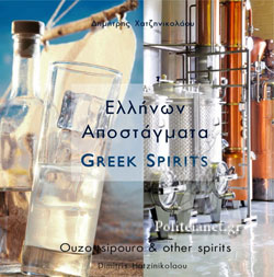 ΕΛΛΗΝΩΝ ΑΠΟΣΤΑΓΜΑΤΑ // (ΔΙΓΛΩΣΣΗ ΕΚΔΟΣΗ, ΕΛΛΗΝΙΚΑ - ΑΓΓΛΙΚΑ ...