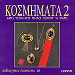 Κοσμηματα (δευτερος Τομος) // Απο Τεχνητο Πηλο Cernit Ή Fimo - Rudolph ...