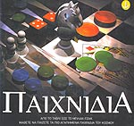 Παιχνιδια // Απο Το Ταβλι Εως Το Μπλακ Τζακ - Μαθετε Να Παιζετε Τα Πιο ...