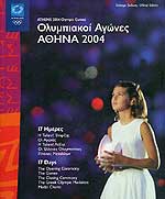 ΟΛΥΜΠΙΑΚΟΙ ΑΓΩΝΕΣ ΑΘΗΝΑ 2004 (ΕΠΙΣΗΜΗ ΕΚΔΟΣΗ) - Βιβλιοπωλείο Πολιτεία