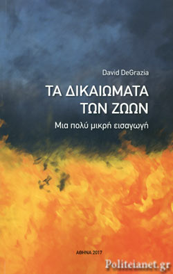 ΤΑ ΔΙΚΑΙΩΜΑΤΑ ΤΩΝ ΖΩΩΝ // ΜΙΑ ΠΟΛΥ ΜΙΚΡΗ ΕΙΣΑΓΩΓΗ - DEGRAZIA DAVID ...