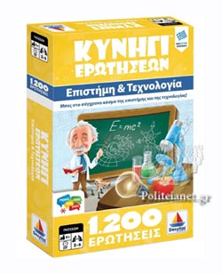 Κυνηγι Ερωτησεων 1200: Επιστημη Και Τεχνολογια // Επιτραπεζιο Παιχνιδι ...
