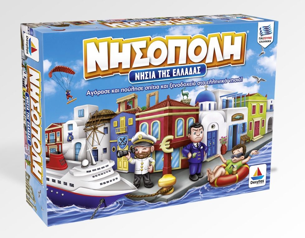 Νησοπολη: Νησια Της Ελλαδας // Κλασικο Επιτραπεζιο Παιχνιδι, [2-8 ...