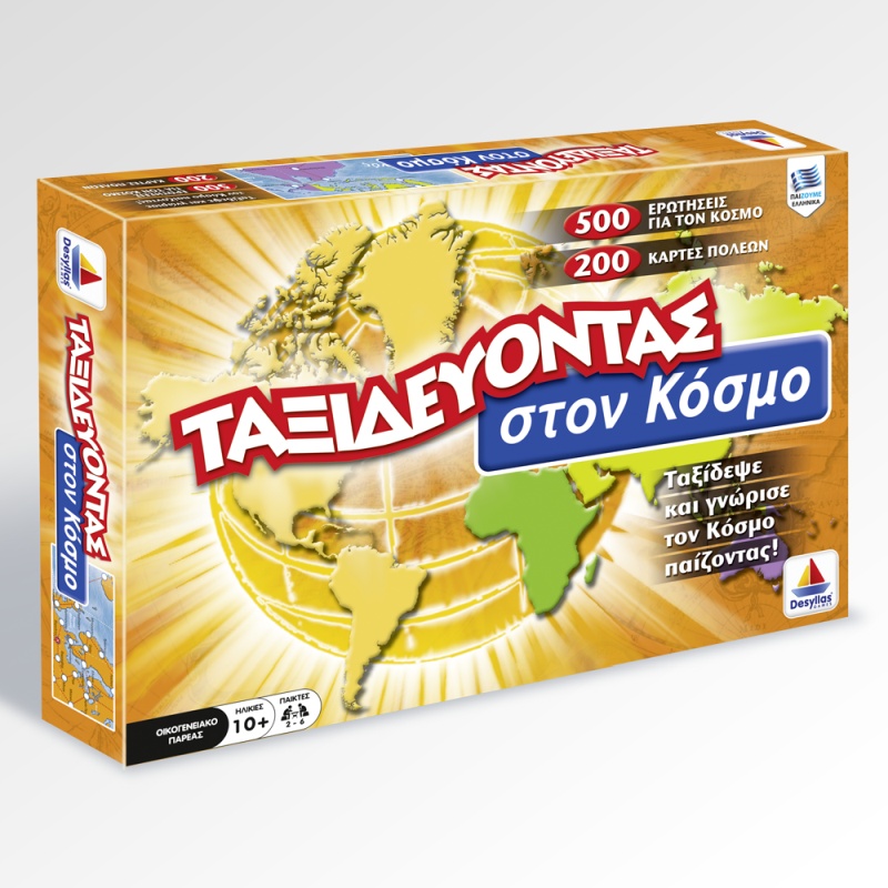 Ταξιδευοντας Στον Κοσμο // Επιτραπεζιο Παιχνιδι Γνωσεων , [2-6 Παικτες ...