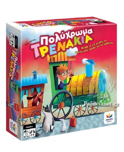ΠΟΛΥΧΡΩΜΑ ΤΡΕΝΑΚΙΑ // ΕΠΙΤΡΑΠΕΖΙΟ ΠΑΙΧΝΙΔΙ, [2-5 ΠΑΙΚΤΕΣ ...