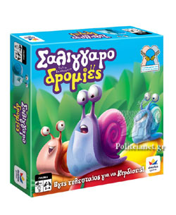 Σαλιγκαροδρομιες // Επιτραπεζιο Παιχνιδι [2-4 Παικτες] - Βιβλιοπωλείο ...