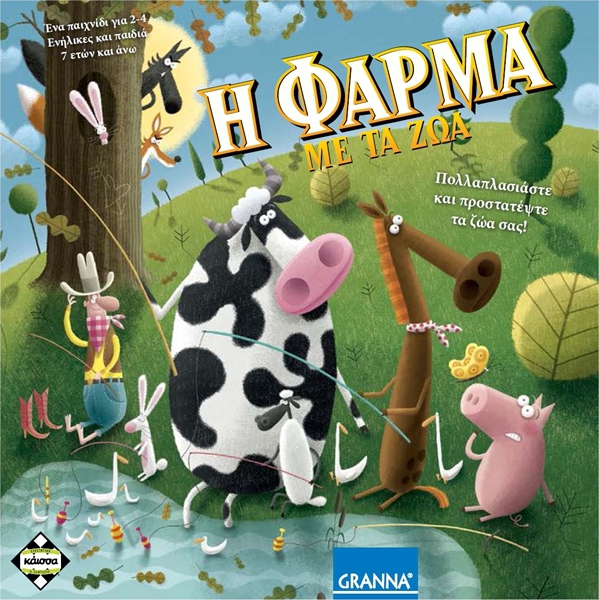 Η Φαρμα Με Τα Ζωα // Οικογενειακο Επιτραπεζιο Παιχνιδι, [2-6 Παικτες ...