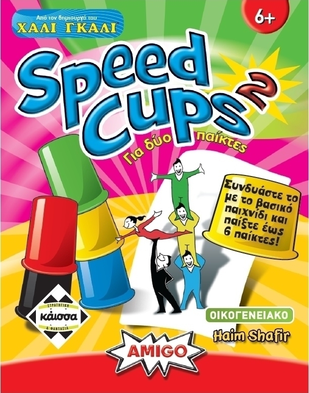 Speed Cups 2- Η Μονομαχια // Οικογενειακο Επιτραπεζιο Παιχνιδι, [1-2 ...