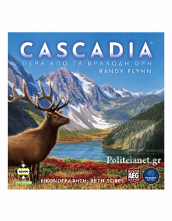 Cascadia (ελληνικη Εκδοση) // Οικογενειακο Επιτραπεζιο Παιχνιδι ...