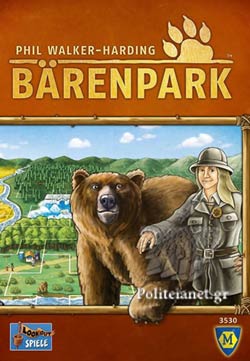Barenpark // Οικογενειακο Επιτραπεζιο Παιχνιδι, [2-4 Παικτες ...