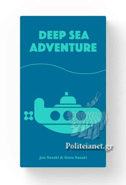 DEEP SEA ADVENTURE // ΟΙΚΟΓΕΝΕΙΑΚΟ ΕΠΙΤΡΑΠΕΖΙΟ ΠΑΙΧΝΙΔΙ, [2-6 ΠΑΙΚΤΕΣ ...