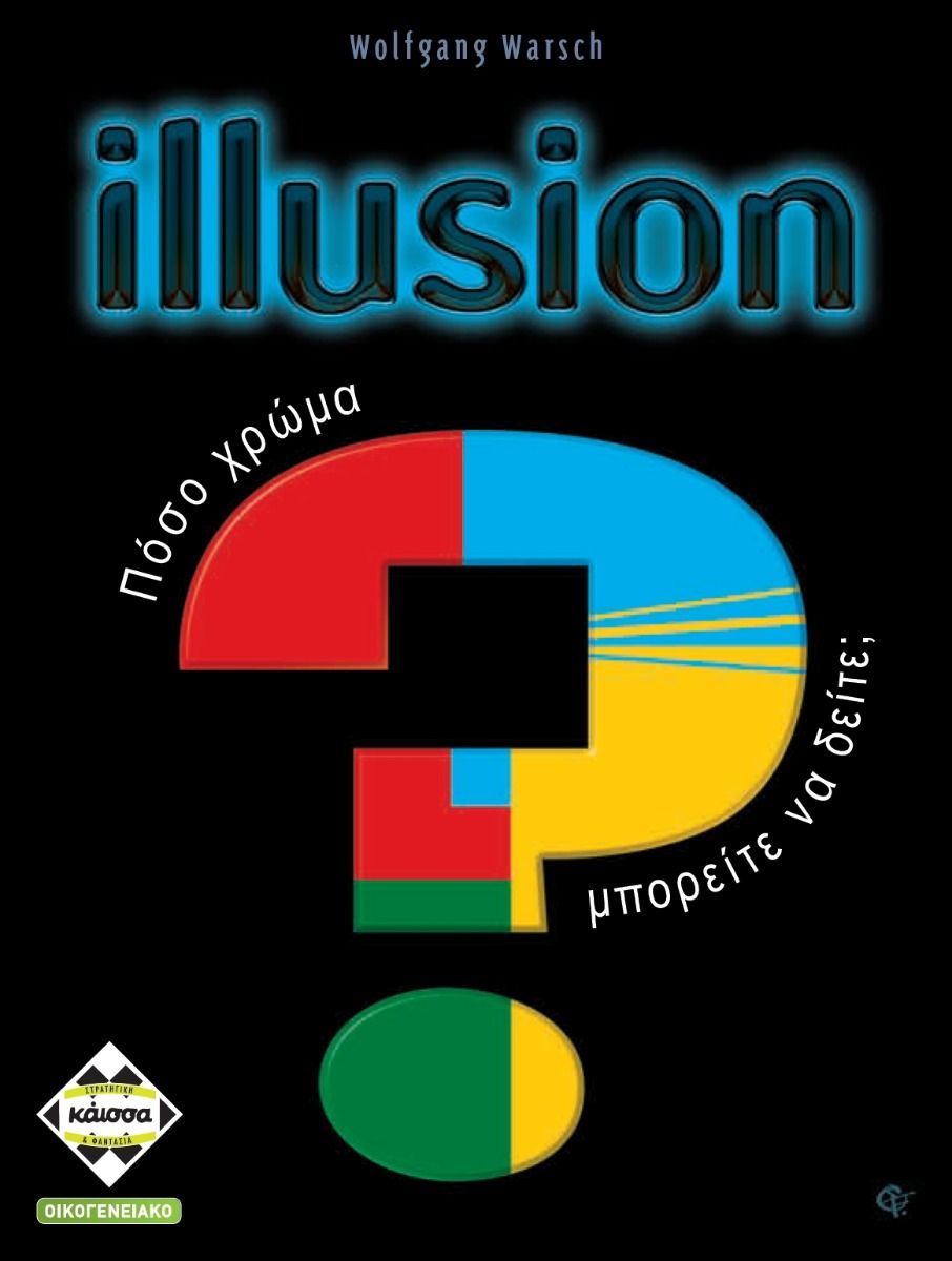 Illusion // Οικογενειακο Επιτραπεζιο Παιχνιδι, [2-5 Παικτες ...