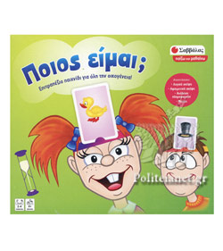 Ποιος Ειμαι; // Επιτραπεζιο Οικογενειακο Παιχνιδι [2-4 Παικτες ...