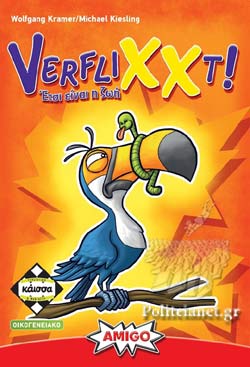 VERFLIXXT: ΕΤΣΙ ΕΙΝΑΙ Η ΖΩΗ // ΟΙΚΟΓΕΝΕΙΑΚΟ ΕΠΙΤΡΑΠΕΖΙΟ ΠΑΙΧΝΙΔΙ, [2-6 ...