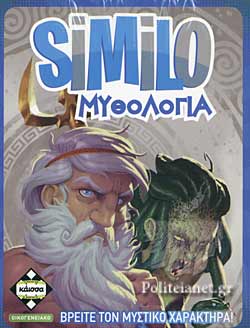 SIMILO - ΜΥΘΟΛΟΓΙΑ // ΟΙΚΟΓΕΝΕΙΑΚΟ ΕΠΙΤΡΑΠΕΖΙΟ ΠΑΙΧΝΙΔΙ [2-10 ΠΑΙΚΤΕΣ ...