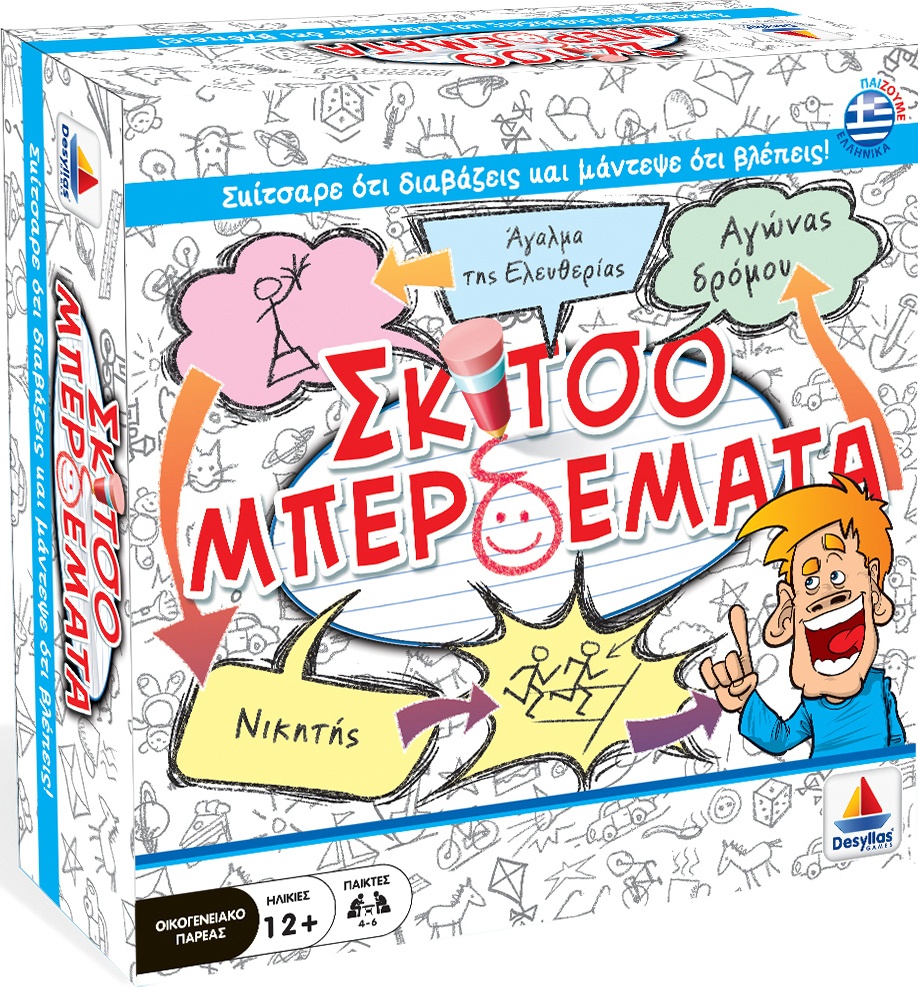 ΣΚΙΤΣΟΜΠΕΡΔΕΜΑΤΑ // ΟΙΚΟΓΕΝΕΙΑΚΟ ΕΠΙΤΡΑΠΕΖΙΟ ΠΑΙΧΝΙΔΙ, [4-6 ΠΑΙΚΤΕΣ ...