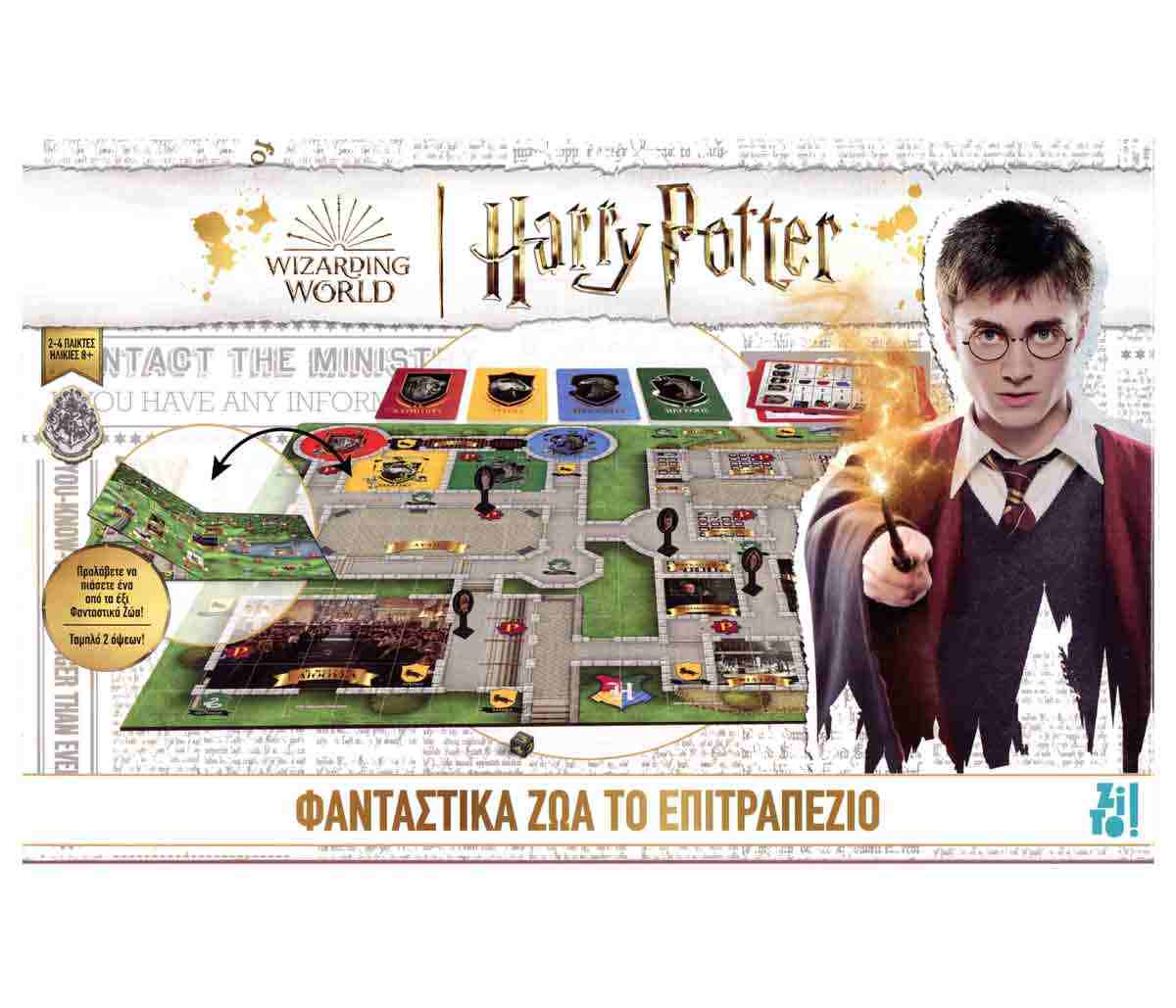 Φανταστικα Ζωα (παιχνιδι) // Harry Potter (παικτες 2-4) , Ηλικιες 8 ...