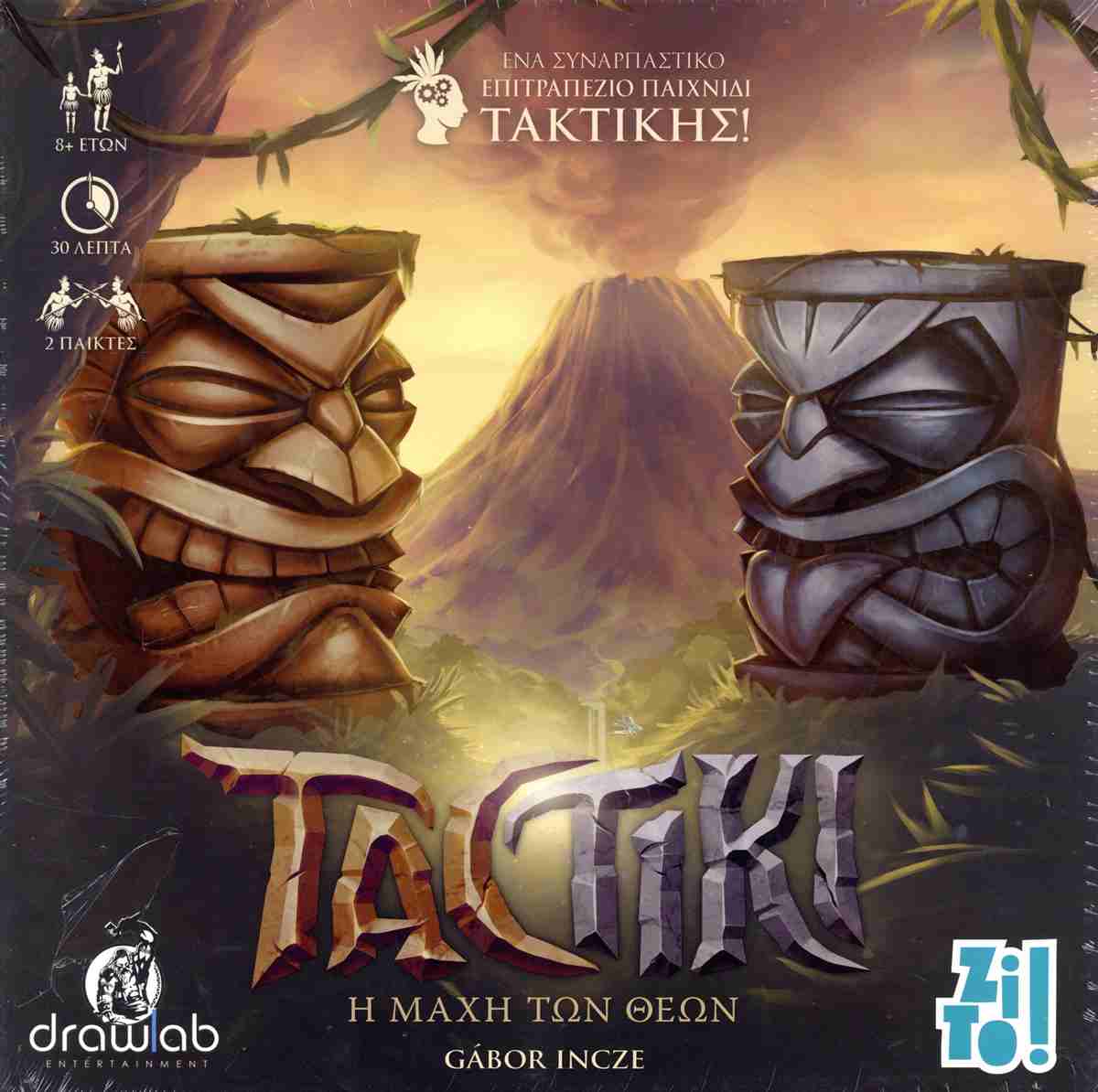TACTIKI (ΠΑΙΧΝΙΔΙ) // Η ΜΑΧΗ ΤΩΝ ΘΕΩΝ (ΠΑΙΚΤΕΣ 2), ΗΛΙΚΙΕΣ 8 ...