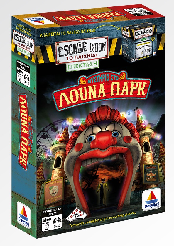 Μυστηριο Στο Λουνα Παρκ // Επεκταση Για Το "escape Room - Το Παιχνιδι ...