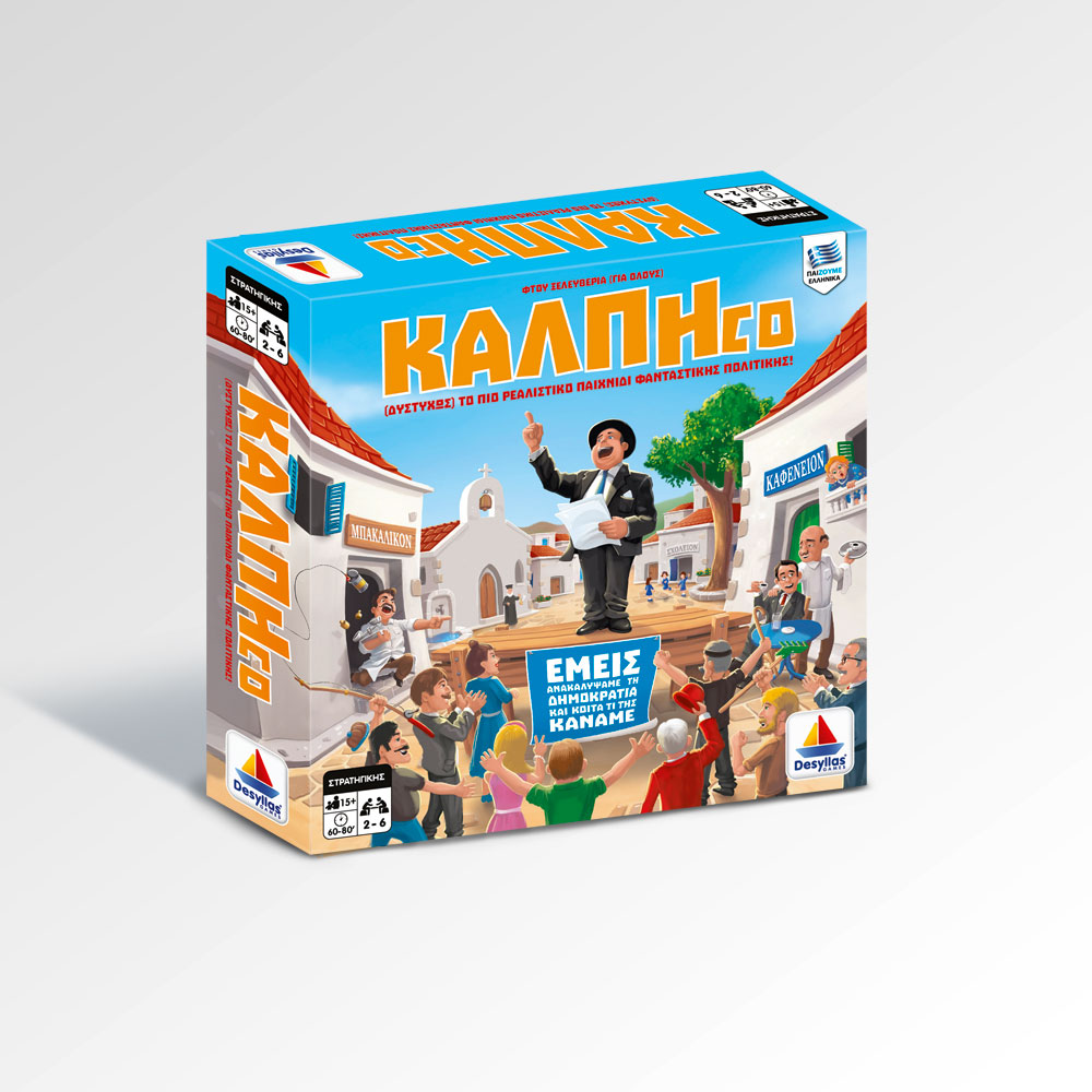 Καλπηco // Επιτραπεζιο Παιχνιδι Στρατηγικης, [2-6 Παικτες ...