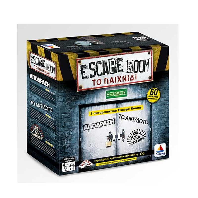 ESCAPE ROOM - ΤΟ ΠΑΙΧΝΙΔΙ // ΟΙΚΟΓΕΝΕΙΑΚΟ ΕΠΙΤΡΑΠΕΖΙΟ ΠΑΙΧΝΙΔΙ [3-5 ...