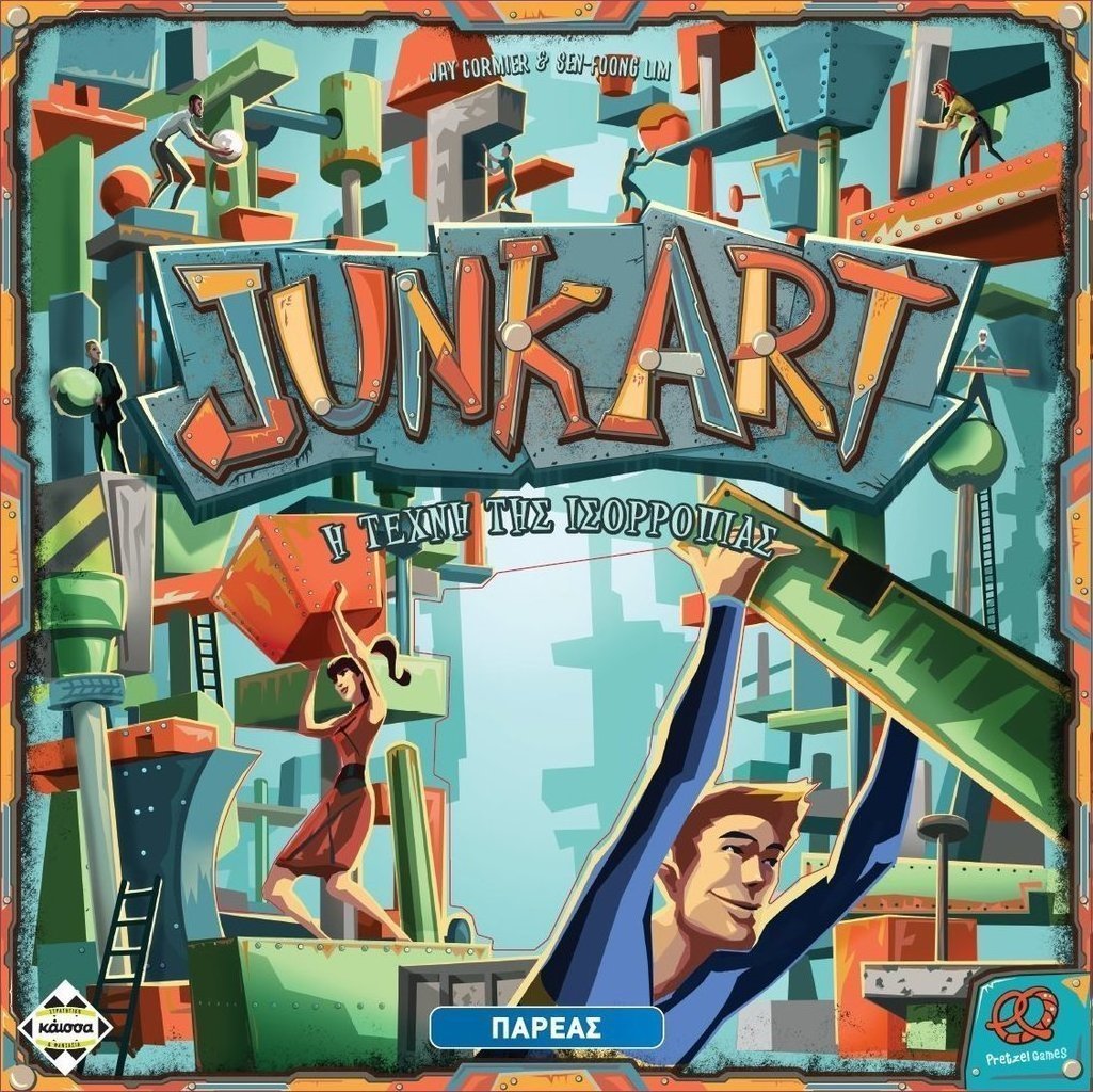 Junk Art-η Τεχνη Της Ισορροπιας // Επιτραπεζιο Παιχνιδι Παρεας, [2-6 ...