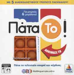 Πατα Το! // Επιτραπεζιο Παιχνιδι Λογικης [1-2 Παικτες] - Βιβλιοπωλείο ...