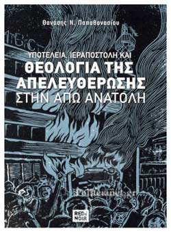 Υποτελεια, Ιεραποστολη Και Θεολογια Της Απελευθερωσης Στην Απω Ανατολη ...