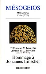 Μεσογειος Τευχος 13-14 Ιανουαριος 2002 - Βιβλιοπωλείο Πολιτεία