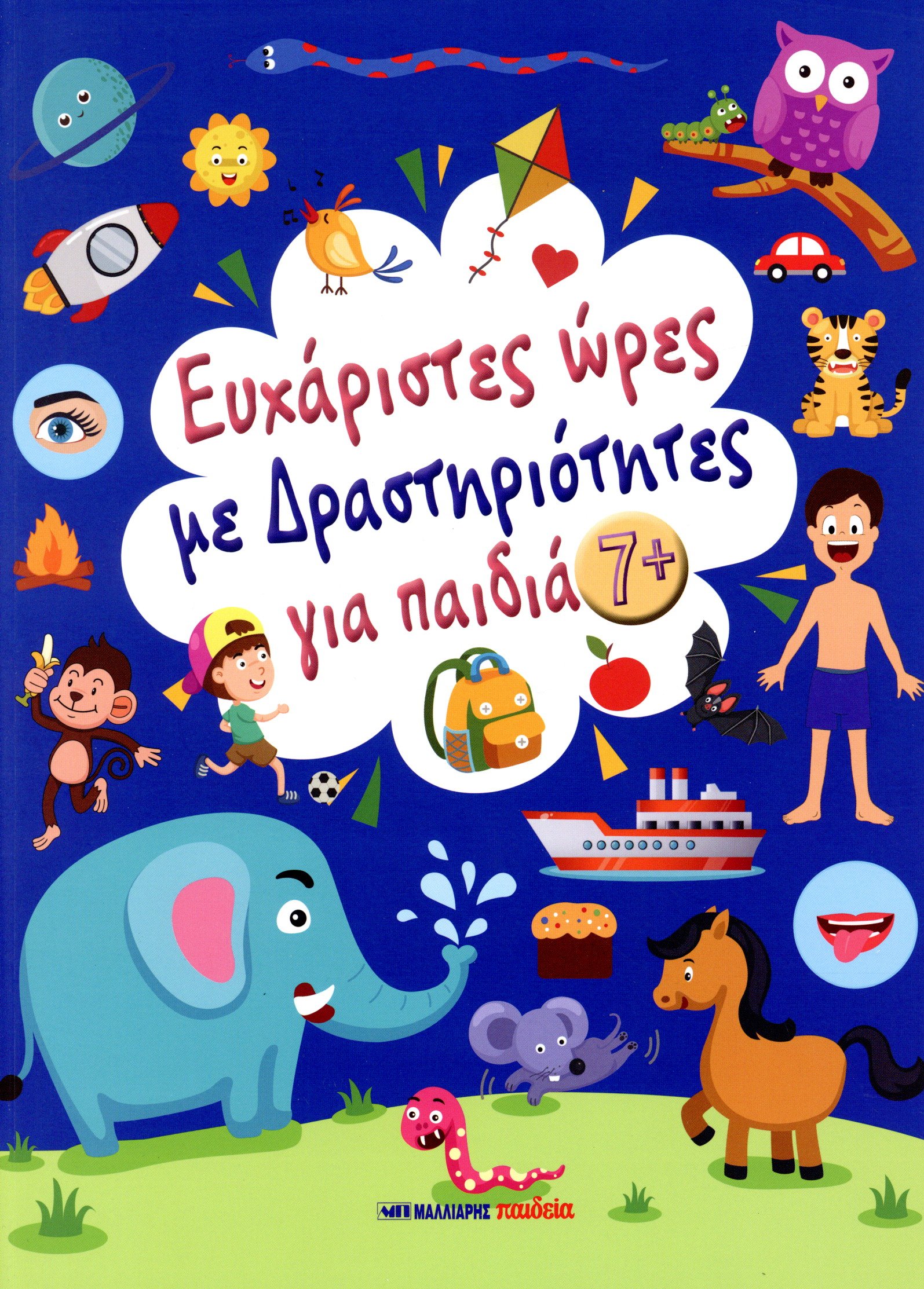 Ευχαριστες Ωρες Με Δραστηριοτητες Για Παιδια 7+ - Βιβλιοπωλείο Πολιτεία