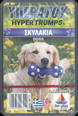 Υπερατου: Σκυλακια, Dogs // Οικογενειακο Επιτραπεζιο Παιχνιδι ...