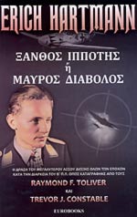 Erich Hartmann - Ξανθος Ιπποτης Η Μαυρος Διαβολος, Μια Βιογραφια // Η ...