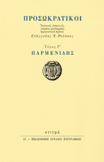 Προσωκρατικοι (τριτος Τομος) // Παρμενιδης - Παρμενιδης - Βιβλιοπωλείο ...