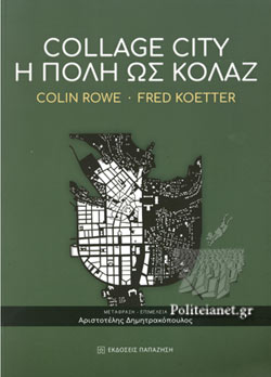 Η Πολη Ωσ Κολαζ (διγλωσση Εκδοση, Ελληνικα-αγγλικα) - Rowe Colin ...