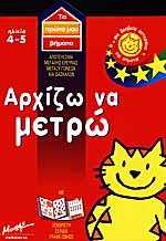 ΑΡΧΙΖΩ ΝΑ ΜΕΤΡΩ - MORGAN NICOLA - Βιβλιοπωλείο Πολιτεία