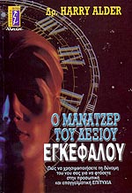 Ο Μανατζερ Του Δεξιου Εγκεφαλου // Πως Να Χρησιμοποιησετε Τη Δυναμη Του ...