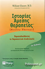 ΙΣΤΟΡΙΕΣ ΑΜΕΣΗΣ ΘΕΡΑΠΕΙΑΣ // ΠΑΡΑΚΟΛΟΥΘΩΝΤΑΣ ΤΗ ΘΕΡΑΠΕΥΤΙΚΗ ΔΙΑΔΙΚΑΣΙΑ ...