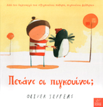 Πετανε Οι Πιγκουινοι; - Jeffers Oliver - Βιβλιοπωλείο Πολιτεία